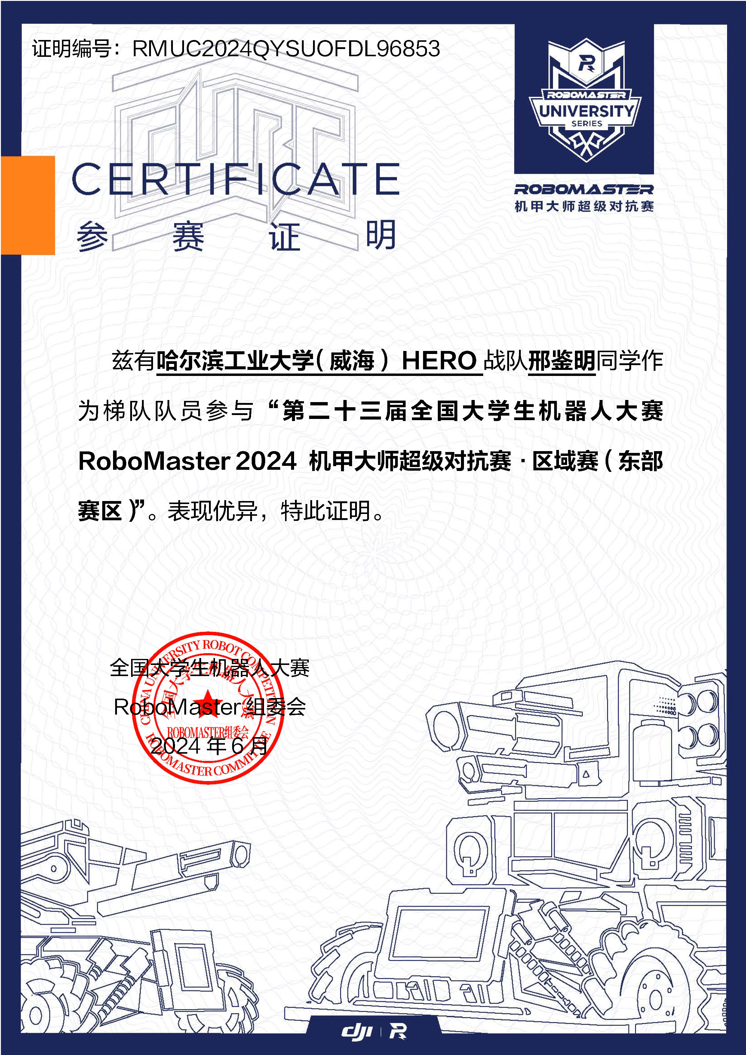 Jianming Xing - Certificate